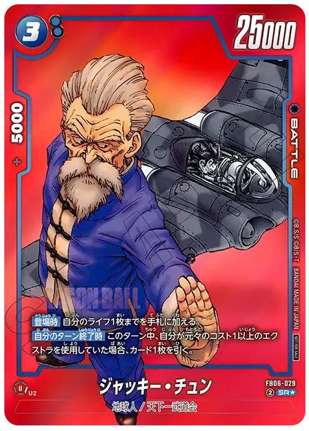 Dragon Ball Fusion World Limited Manga Booster FB06-029 SR Parallel – JumpIchiban