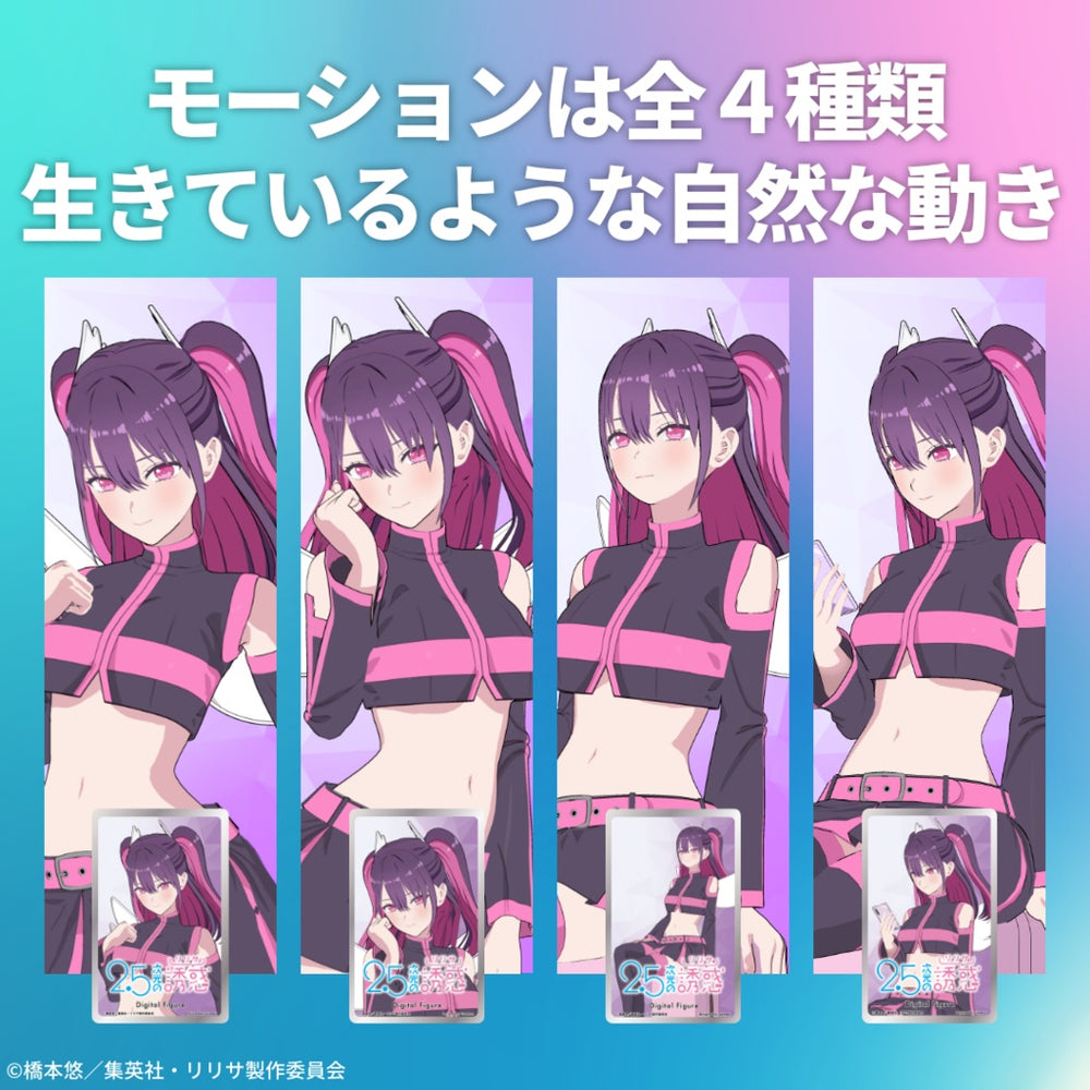 2.5 Dimensional Seduction Digital Figure Box - Miriella – JumpIchiban