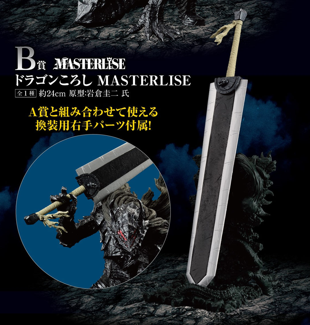 BERSERK SERIES – JumpIchiban