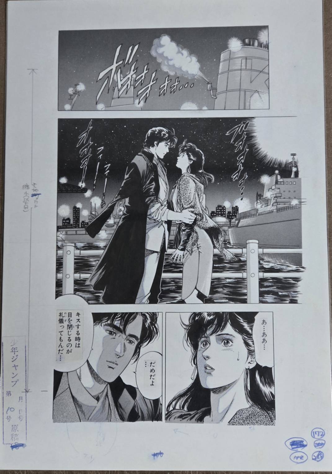 Forever City Hunter Exhibition - Set of Pieces Genga Manuscript B ...