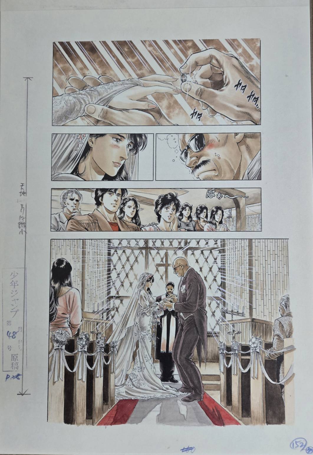 Forever City Hunter Exhibition - Set of Pieces Genga Manuscript D ...