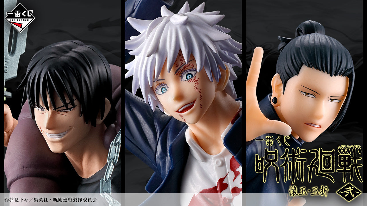 JUJUTSU KAISEN FIGURE ICHIBAN KUJI - KAITAMA/TAMAORI 2 - (B) SUGURU GE ...