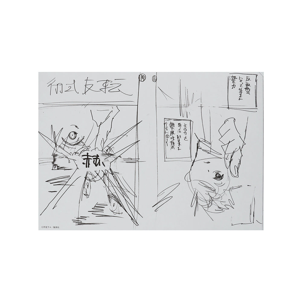 2 Genga manuscript prints & 1 name print Gojo Satoru vs Fushiguro Jinj ...