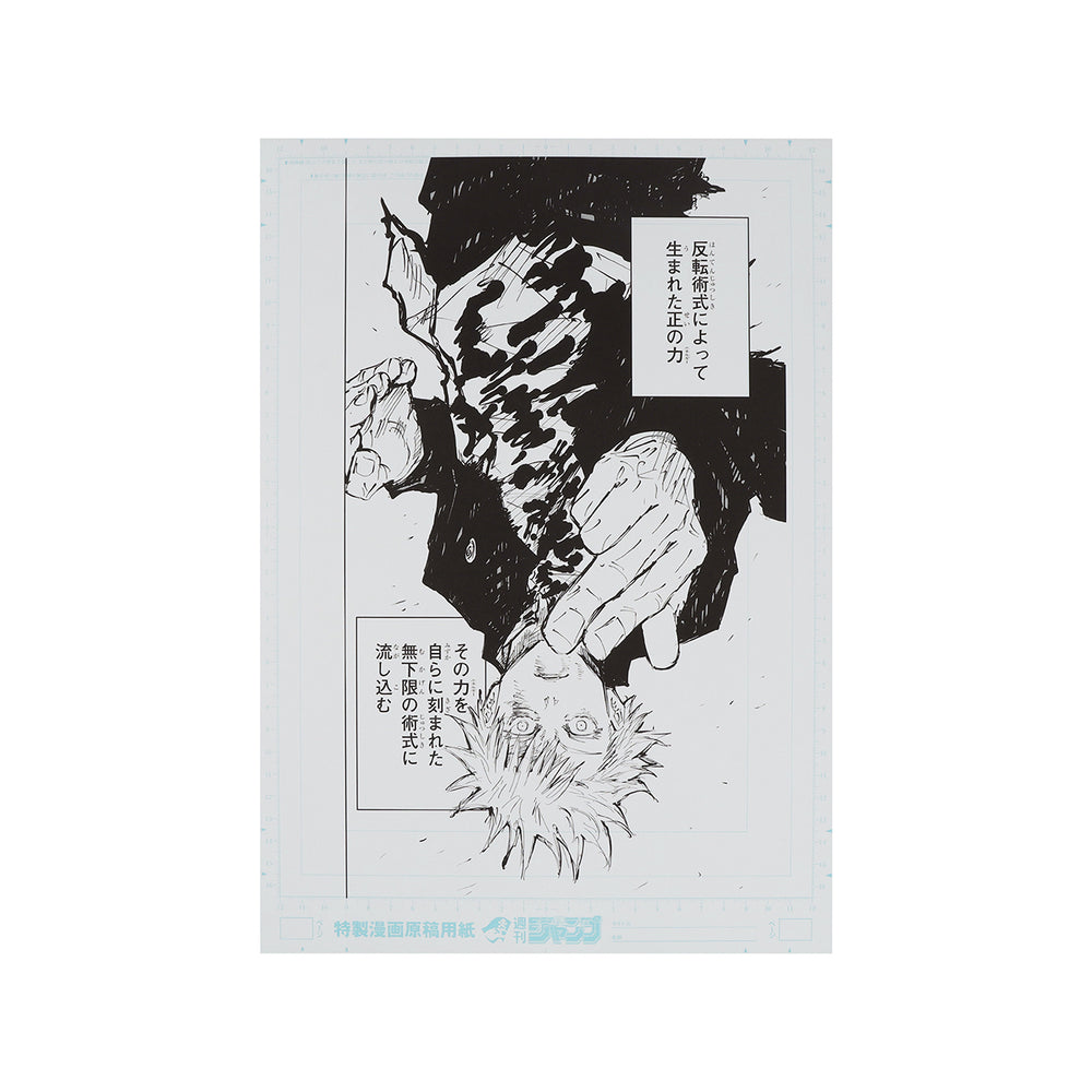 2 Genga manuscript prints & 1 name print Gojo Satoru vs Fushiguro Jinj ...
