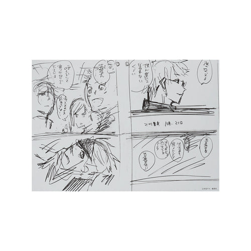 2 digital manuscript prints & 1 name print Gojo Satoru & 1st year stud ...