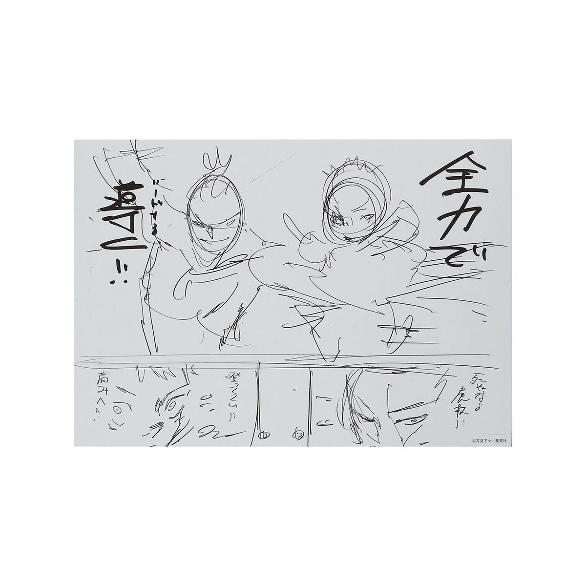 2 digital manuscript prints & 1 name print Yuji Itadori & Aoi Toudou ...