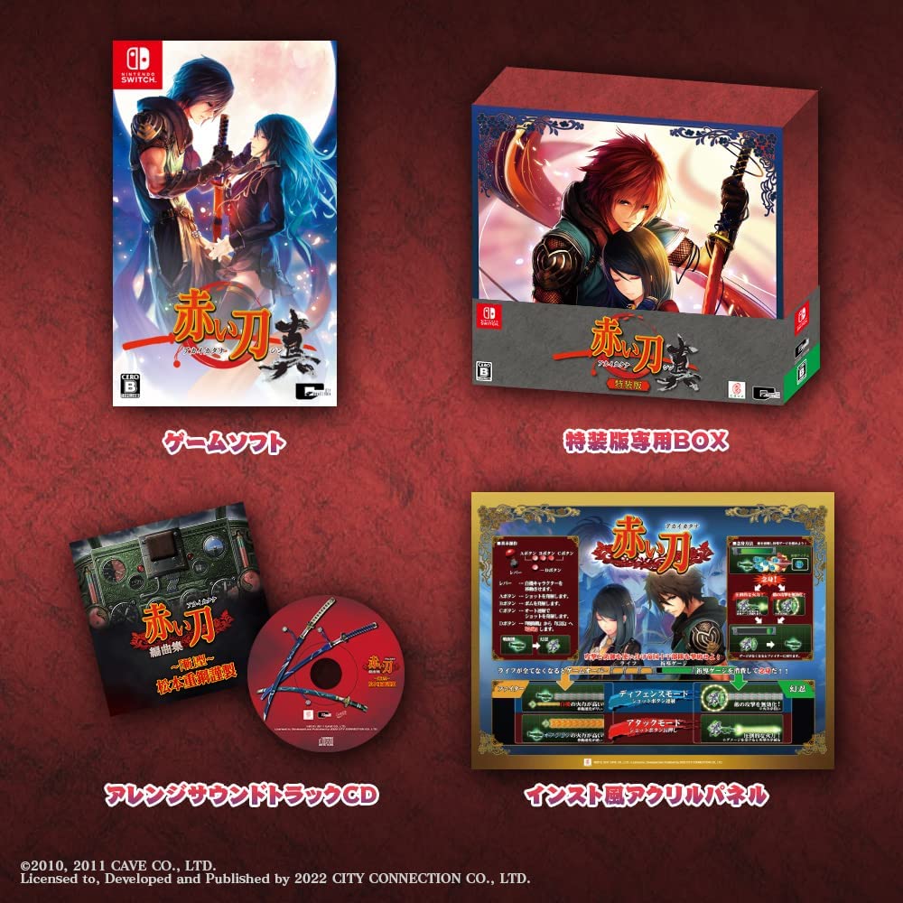 AKAI KATANA SHIN NINTENDO SWITCH SPECIAL EDITION - JAPAN – JumpIchiban