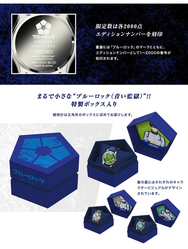Blue Lock x Seiko Watch - Seishiro Nagi – JumpIchiban