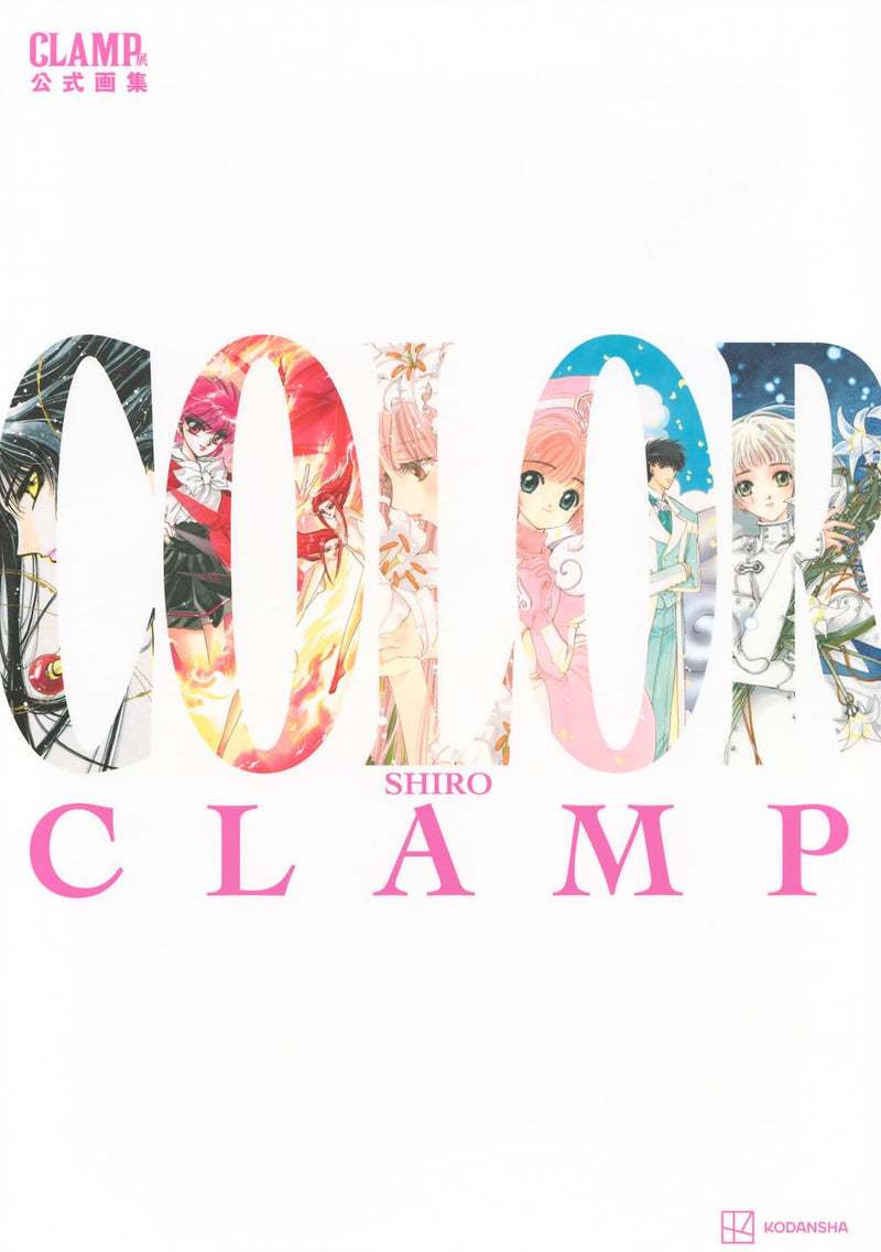 Clamp Series - Clamp Exhibition Official Art Book Color Shiro – JumpIchiban