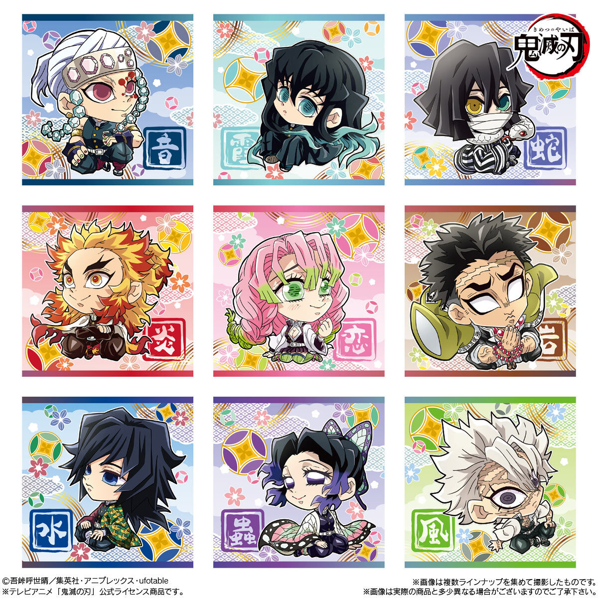 DEMON SLAYER - KIMETSU NO YAIBA - DEFORMED SEAL WAFER NO. 9 (1Box-20 P ...