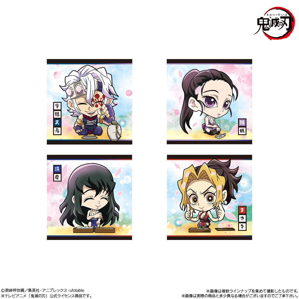 DEMON SLAYER - KIMETSU NO YAIBA - DEFORMED SEAL WAFER NO. 9 (1Box-20 P ...