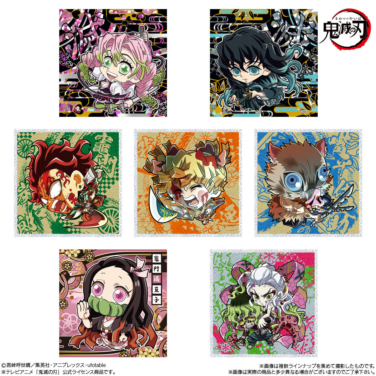 DEMON SLAYER - KIMETSU NO YAIBA - DEFORMED SEAL WAFER NO. 9 (1Box-20 P ...