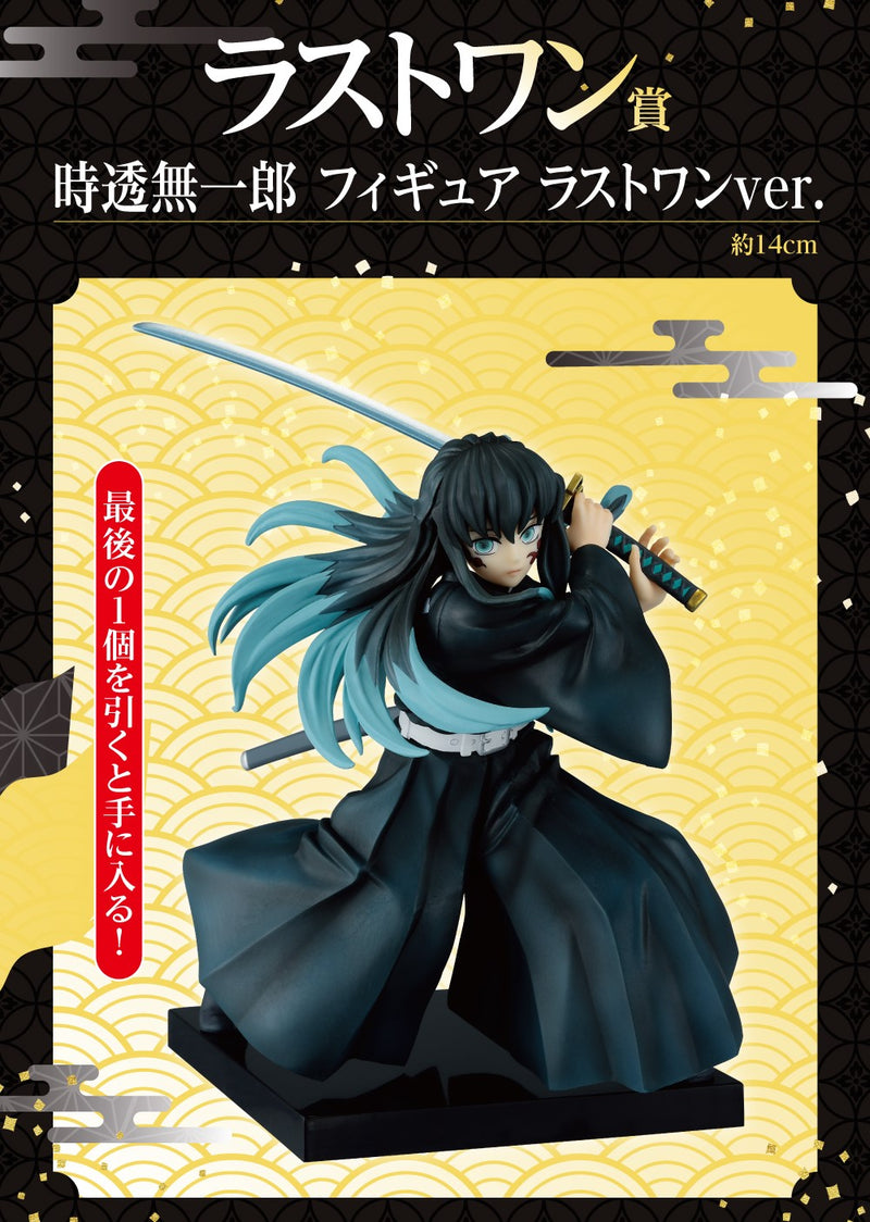 DEMON SLAYER FIGURE ICHIBAN KUJI - REVEALED SWORDSMITH VILLAGE - (LAST ...