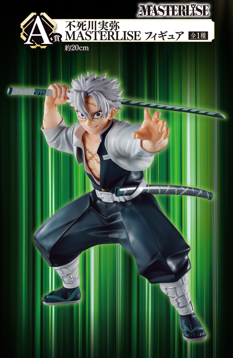 DEMON SLAYER KIMETSU NO YAIBA FIGURE ICHIBAN KUJI - PILLAR TRAINING ...