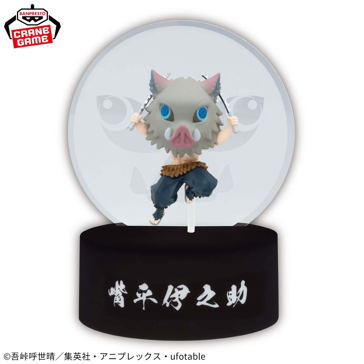 Demon Slayer Puchitto Akarimasu (Push and Light Up) - Inosuke Hashibir ...