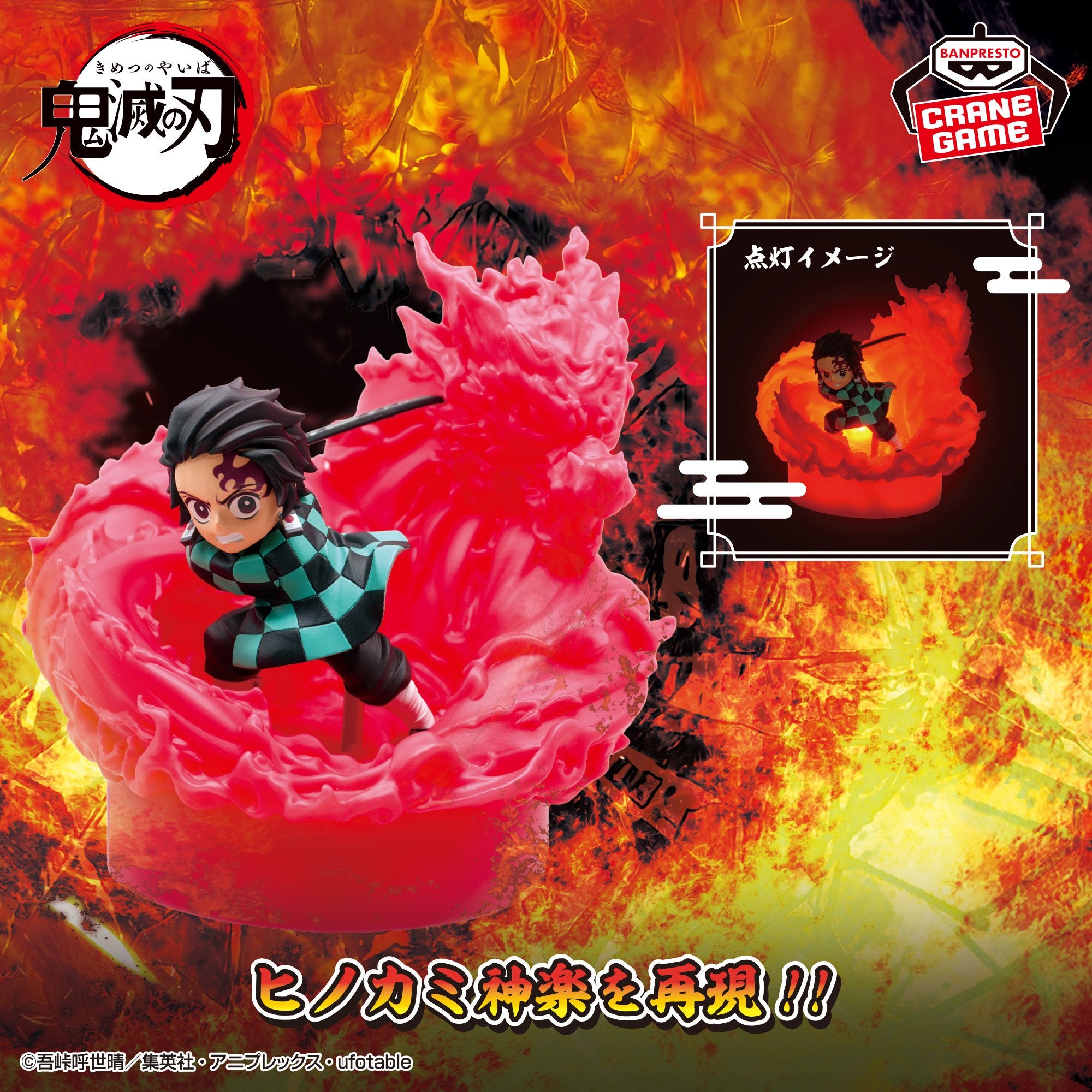 Demon Slayer Room Light - Tanjiro Kamado Dance of the Fire God ...