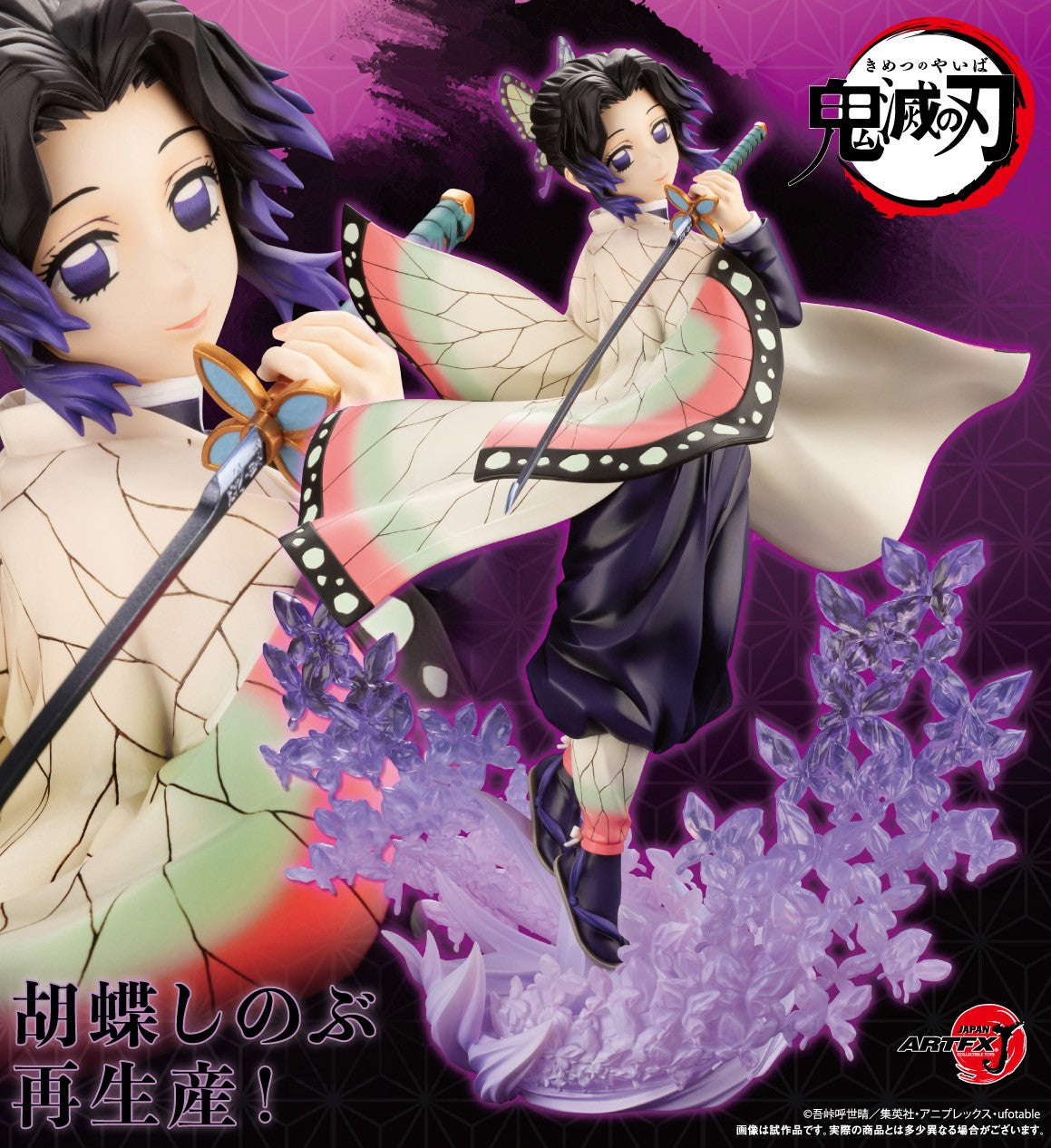 Demon Slayer Kimetsu no Yaiba ARTFX J - Shinobu Kocho [Pre-Order Jun 2 ...