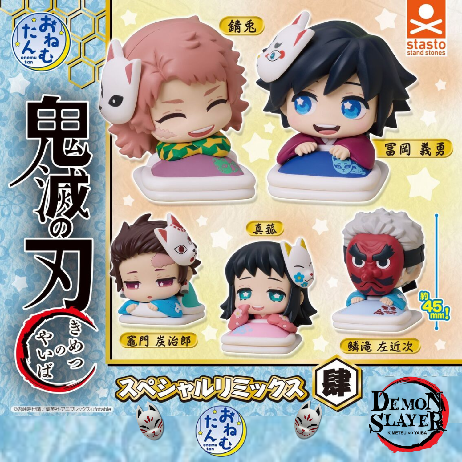 Demon Slayer Stand Stones Gachapon - Onemutan Demon Slayer Special Rem ...