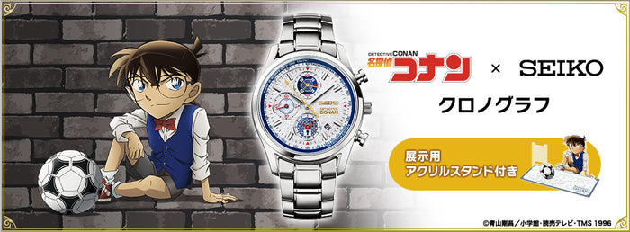 Detective Conan x Seiko Watch with Acrylic Display Stand – JumpIchiban