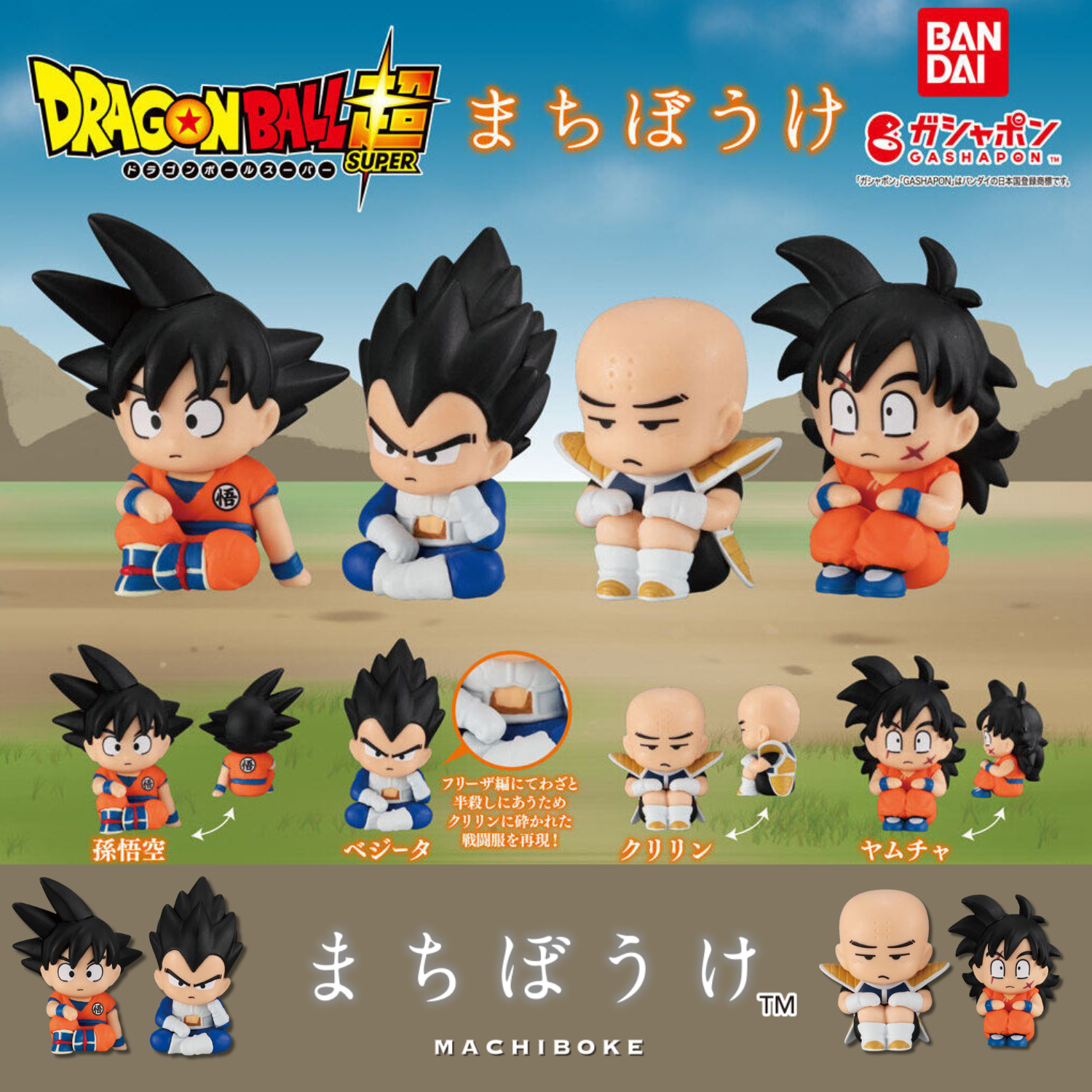 Dragon Ball Bandai Gashapon - Machiboke Dragon Ball 1 Complete Set of ...
