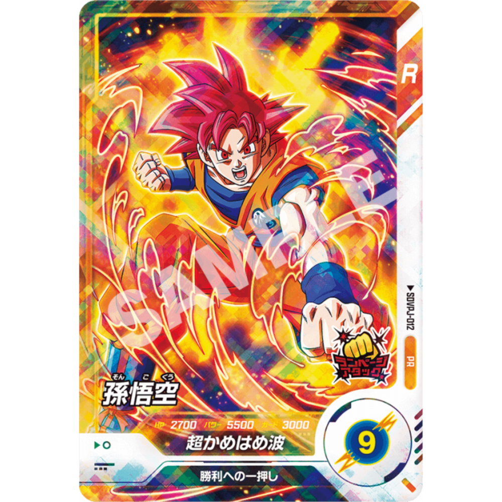 Dragon Ball Card Game Super Divers - Start Dive Guide – JumpIchiban
