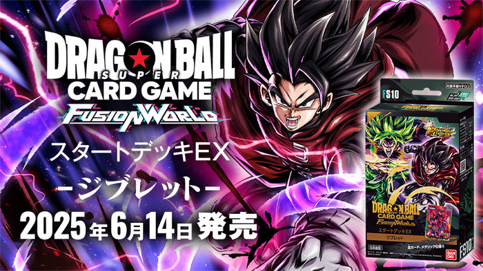 Dragon Ball Super Card Game Fusion World - Start Deck EX Giblet FS10 ...