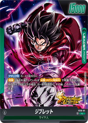 Dragon Ball Super Card Game Fusion World - Start Deck EX Giblet FS10 ...