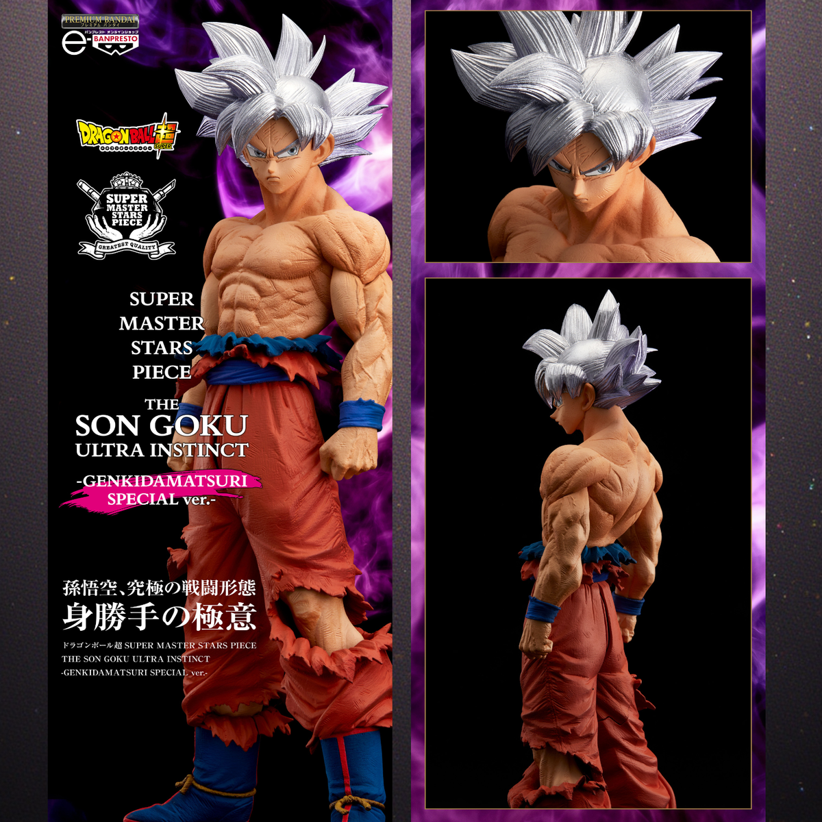 Dragon Ball Super SUPER MASTER STARS PIECE - The Son Goku Ultra Instin ...