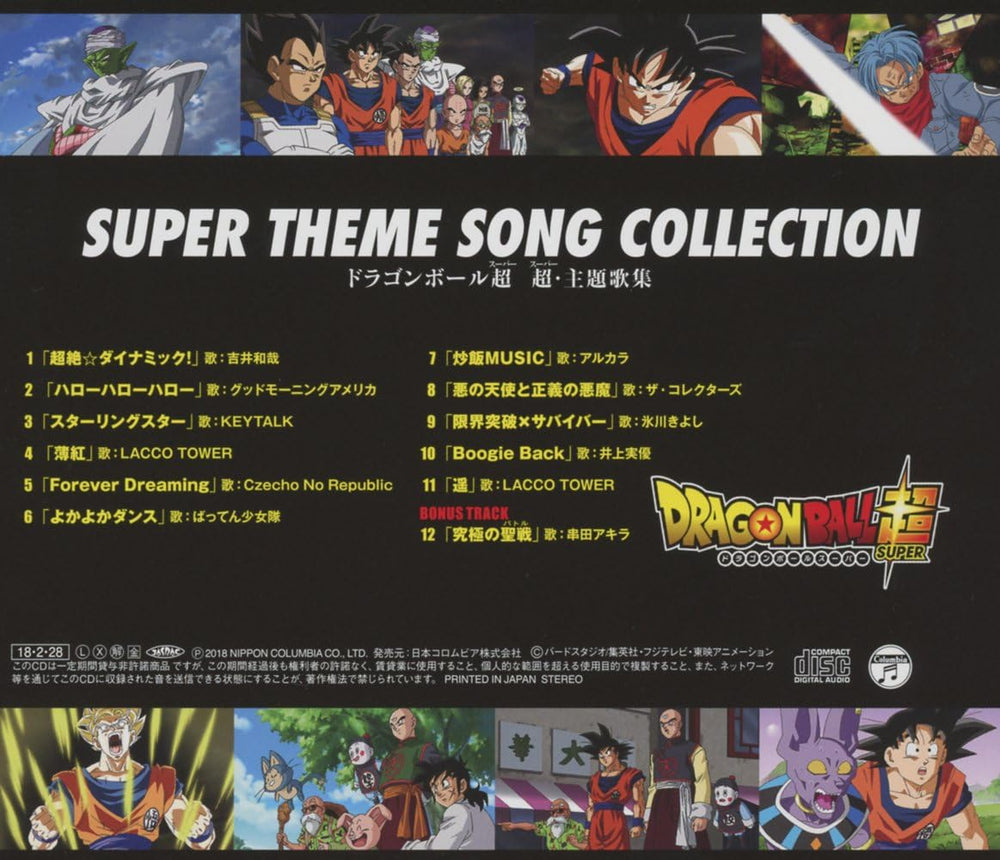Dragon Ball Super Super Theme Song Collection – JumpIchiban