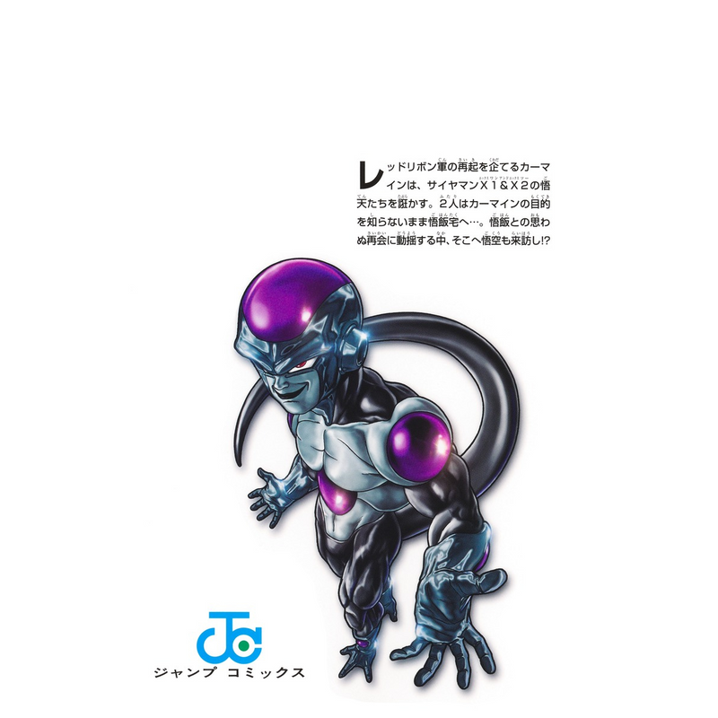Dragon Ball Super Vol.24 - Comic Book / Manga – JumpIchiban