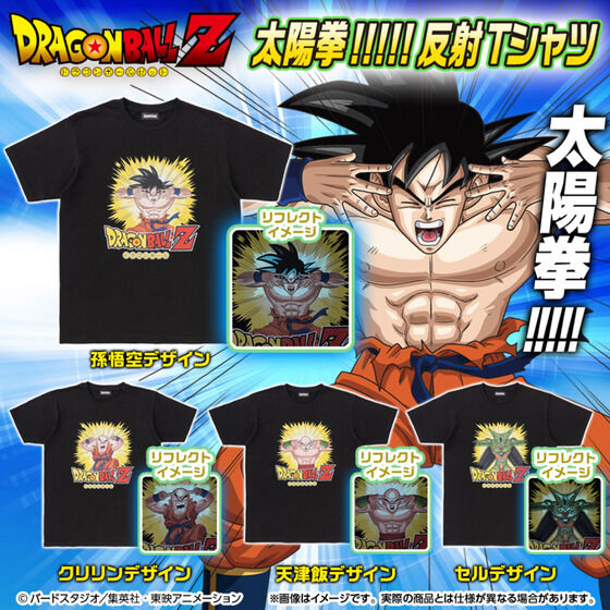 Dragon Ball Z - Solar Fist!!! Reflective T-Shirts Krillin [Pre-Order N ...