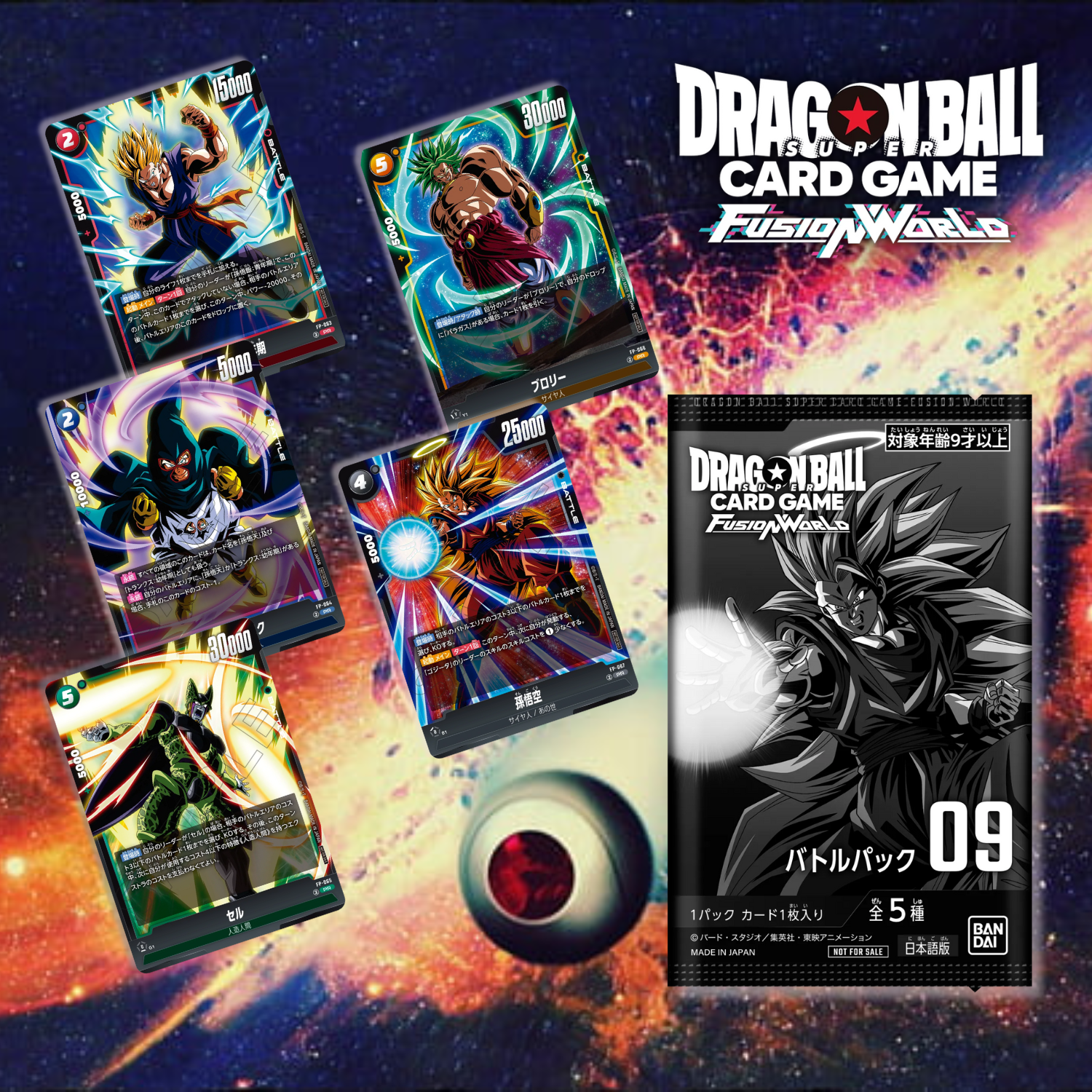 Dragon Ball Super Card Game Fusion World - Battle Pack 09 – JumpIchiban