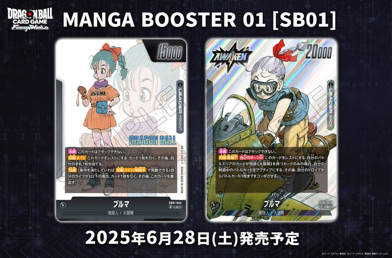 Dragon Ball Super Card Game Fusion World Official - Manga Booster 01 [ – JumpIchiban