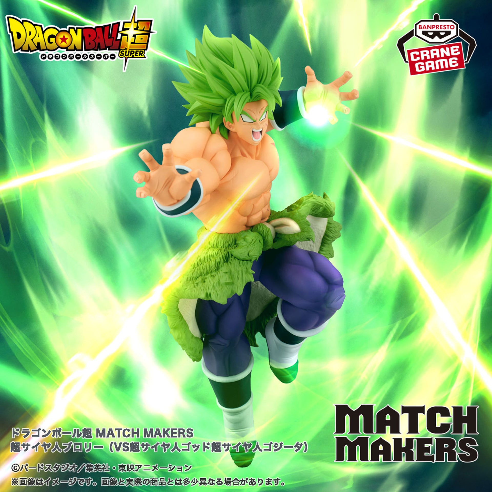 Dragon Ball Z Broly Super Saiyan Deus Second Coming Broly) Broly