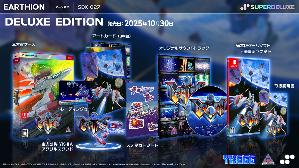 Earthion DELUXE EDITION - Nintendo Switch – JumpIchiban