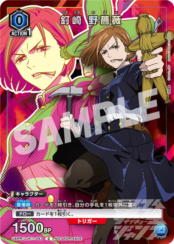 SAIKYO JUMP 05-2023 + ONE PIECE CARD GAME YAMATO DON !! – JumpIchiban