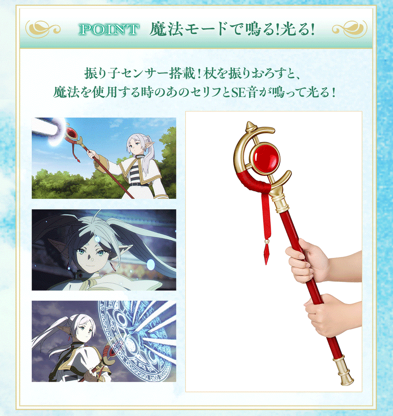 Frieren : Beyond Journey's End - Frieren's Staff – JumpIchiban