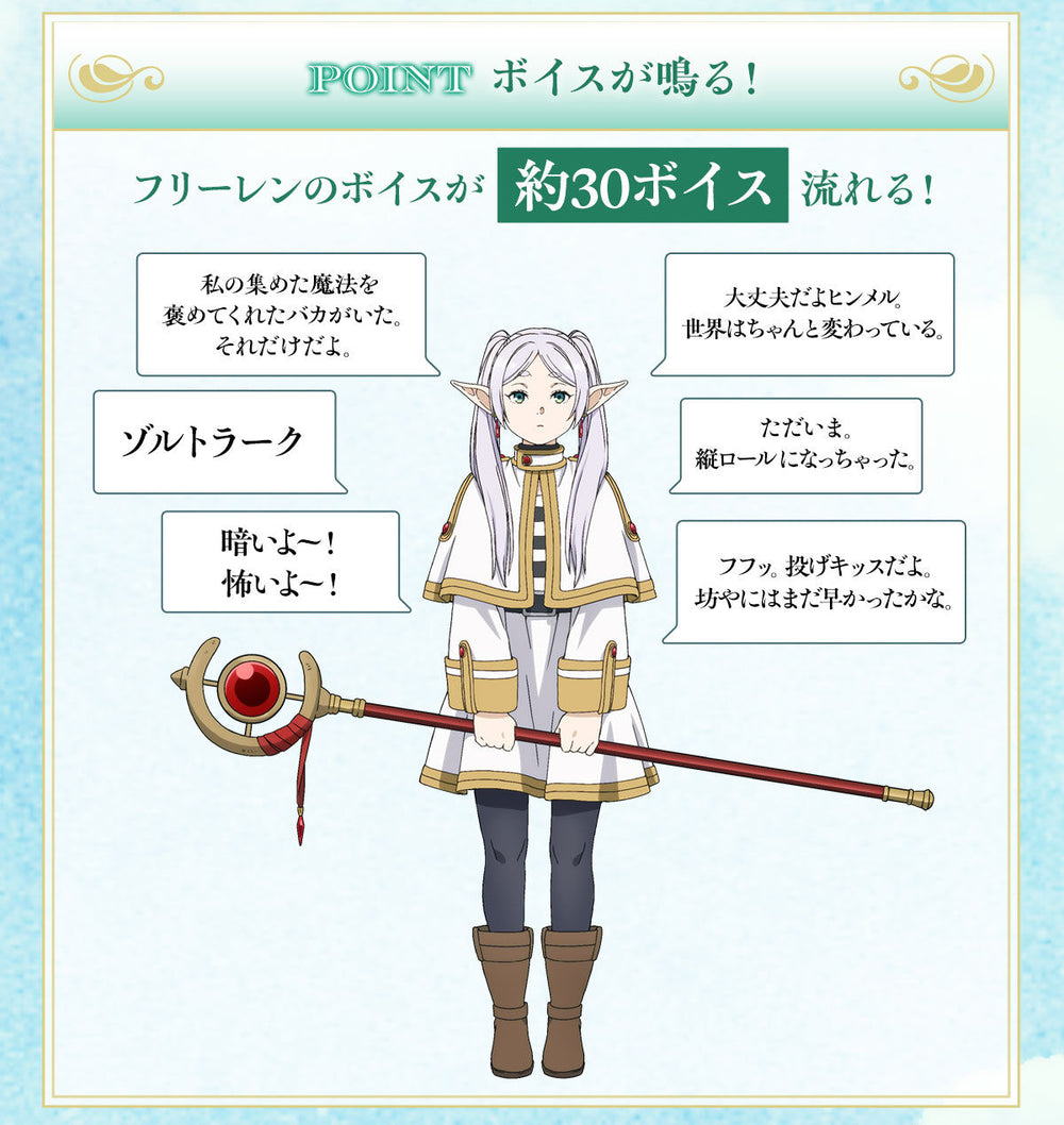 Frieren : Beyond Journey's End - Frieren's Staff – JumpIchiban