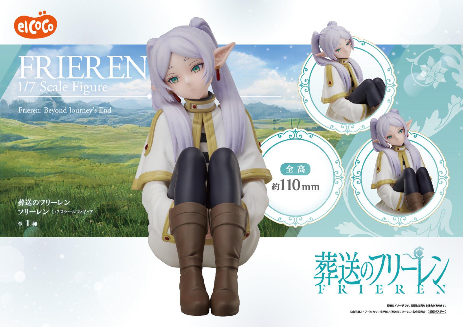 Frieren : Beyond Journey's End Figure - Frieren 1/7 Scale Figure ...