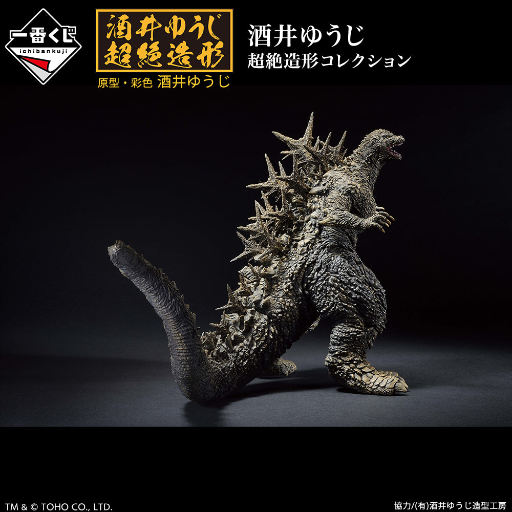 GODZILLA-1.0 ICHIBAN KUJI - PRIZE A - GODZILLA (2023) SOFVICS – JumpIchiban