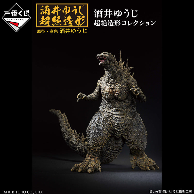 GODZILLA-1.0 ICHIBAN KUJI - PRIZE A - GODZILLA (2023) SOFVICS – JumpIchiban