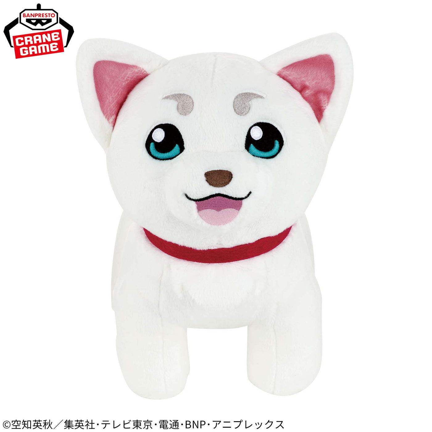 Gintama Super Mofugu Cuddly Plush - Sadaharu [Pre-Order Jan 2026 ...