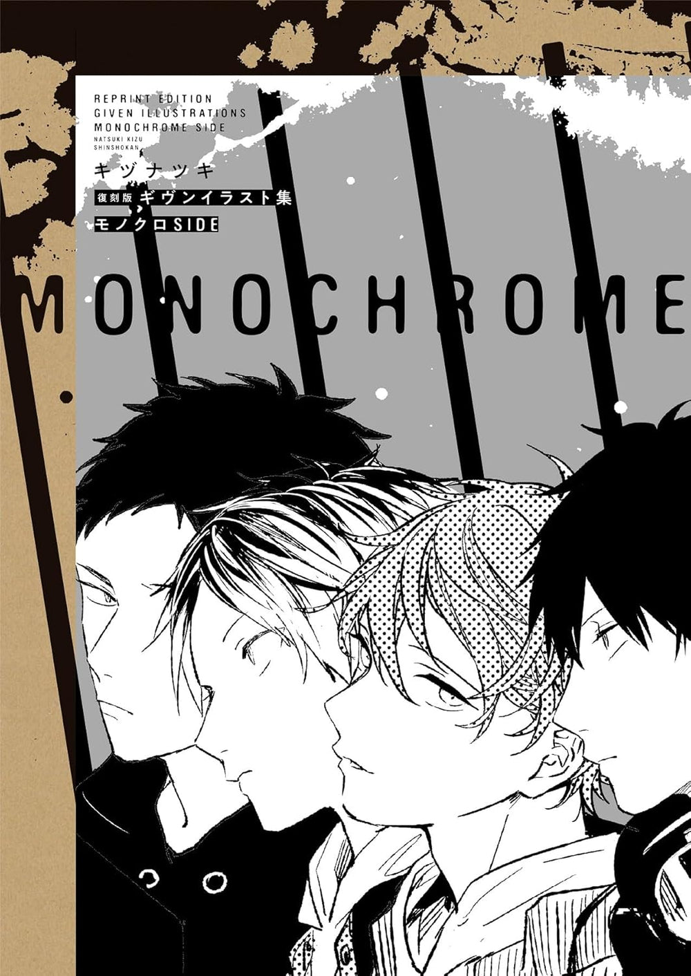 Given - Illustration Collection Monochrome Side – JumpIchiban