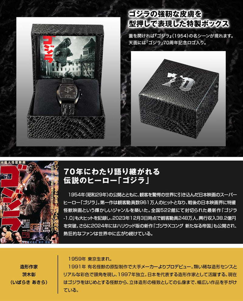 Godzilla x Seiko Watch - 70th Anniversary – JumpIchiban