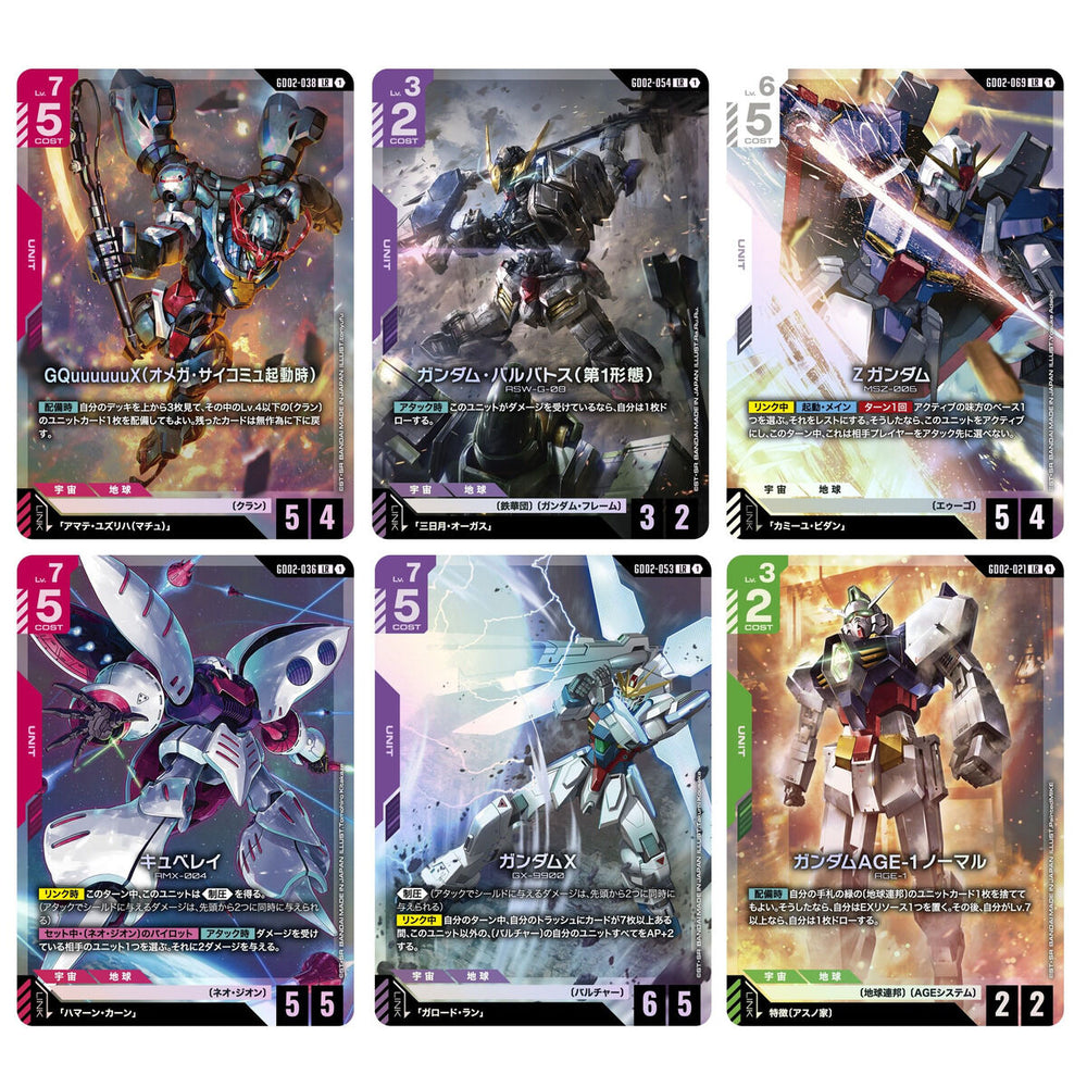 Mobile Suit Gundam Gundam Card Game - Booster Pack Dual Impact [GD02 ...