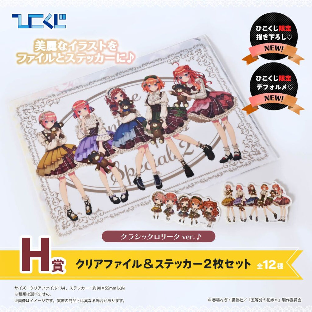 Hiko Kuji The Quintessential Quintuplets - H Prize Clear File and Stic ...