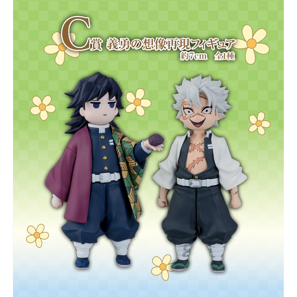 ICHIBAN KUJI DEMON SLAYER KIMETSU NO YAIBA THE SUCCESSOR - C PRIZE IMA ...