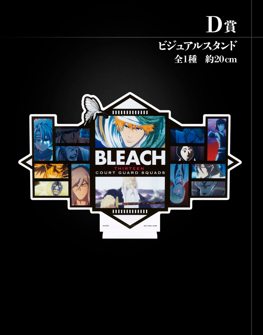 ICHIBAN KUJI BLEACH - STIRRING SOULS VOL.1 - D PRIZE - VISUAL STAND ...
