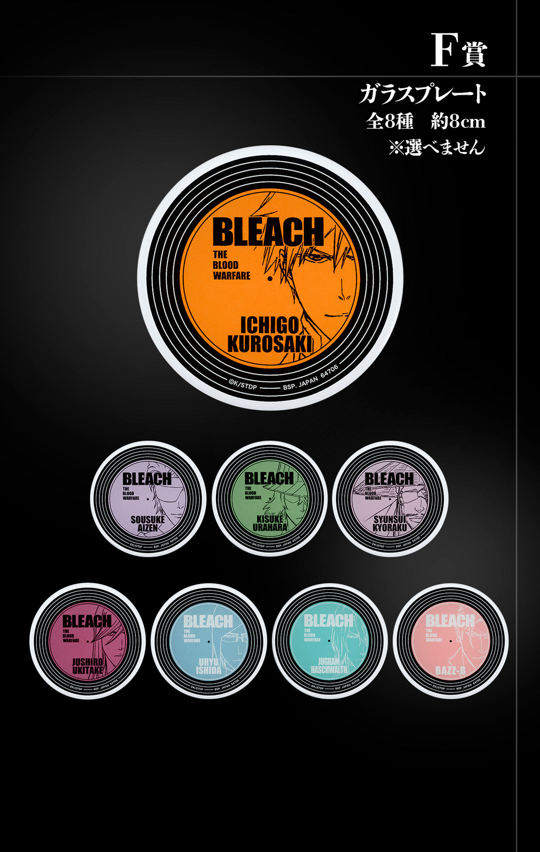 BLEACH GOODS – JumpIchiban