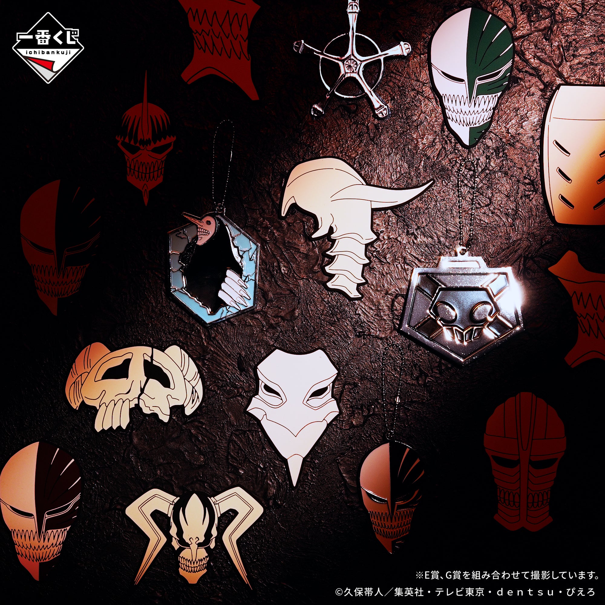 ICHIBAN KUJI BLEACH - STIRRING SOULS VOL.1 - G PRIZE - RUBBER COLLECTI ...